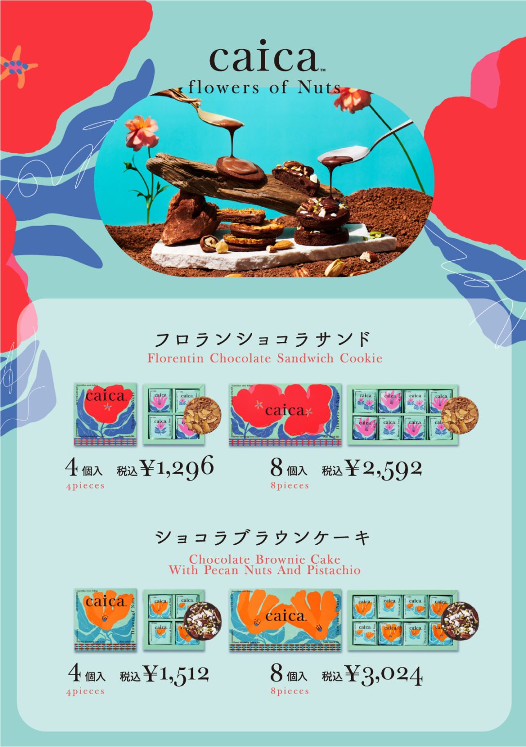 【2/22(木)新商品】caicaを全店舗にて販売いたします。 - BAKE THE SHOP